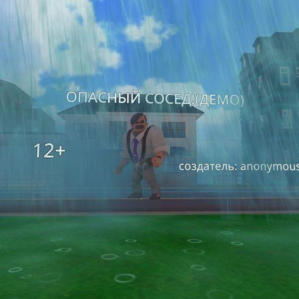 Unity Play | ОПАСНЫЙ СОСЕД (DANGEROUS NEIGHBOR!) game